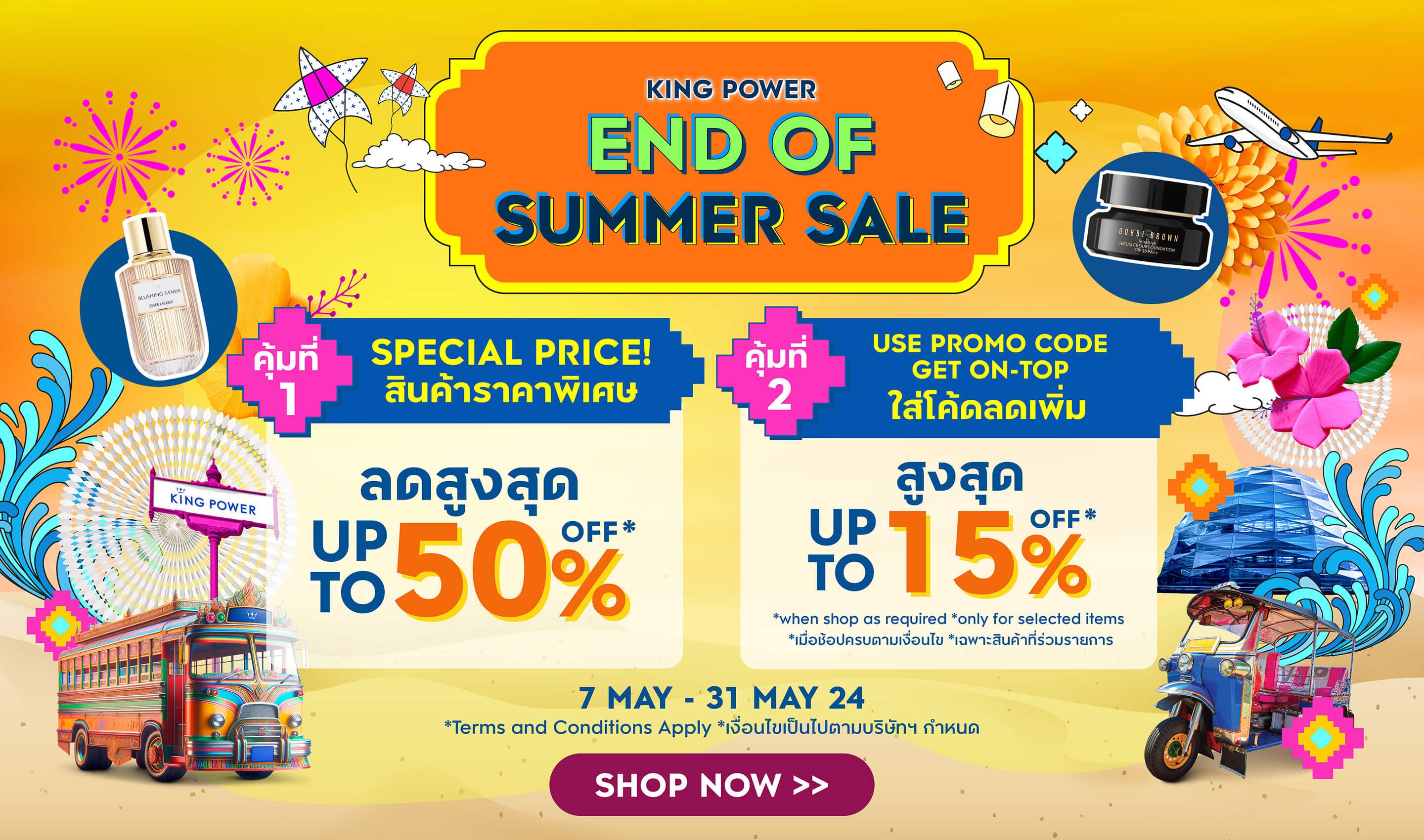 MAY TIME MAGIC DEAL UP TO 15% OFF