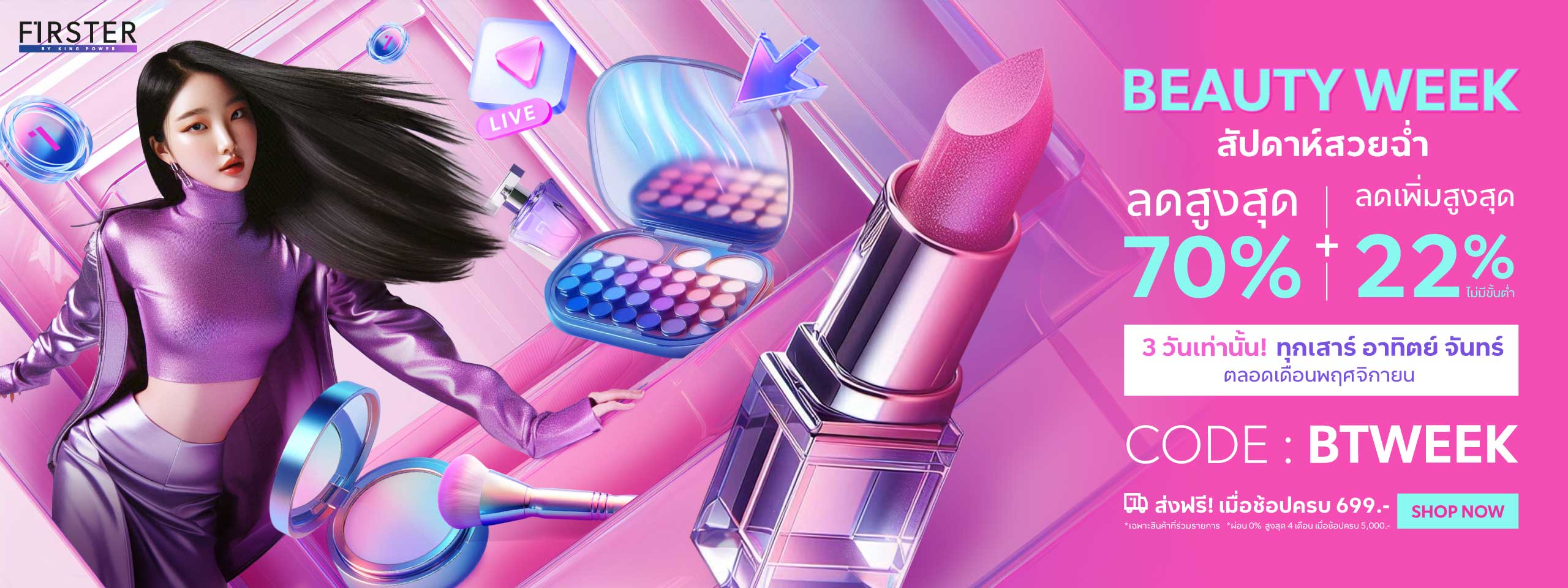 Exclusively shop home & hotel delivery at Firster online