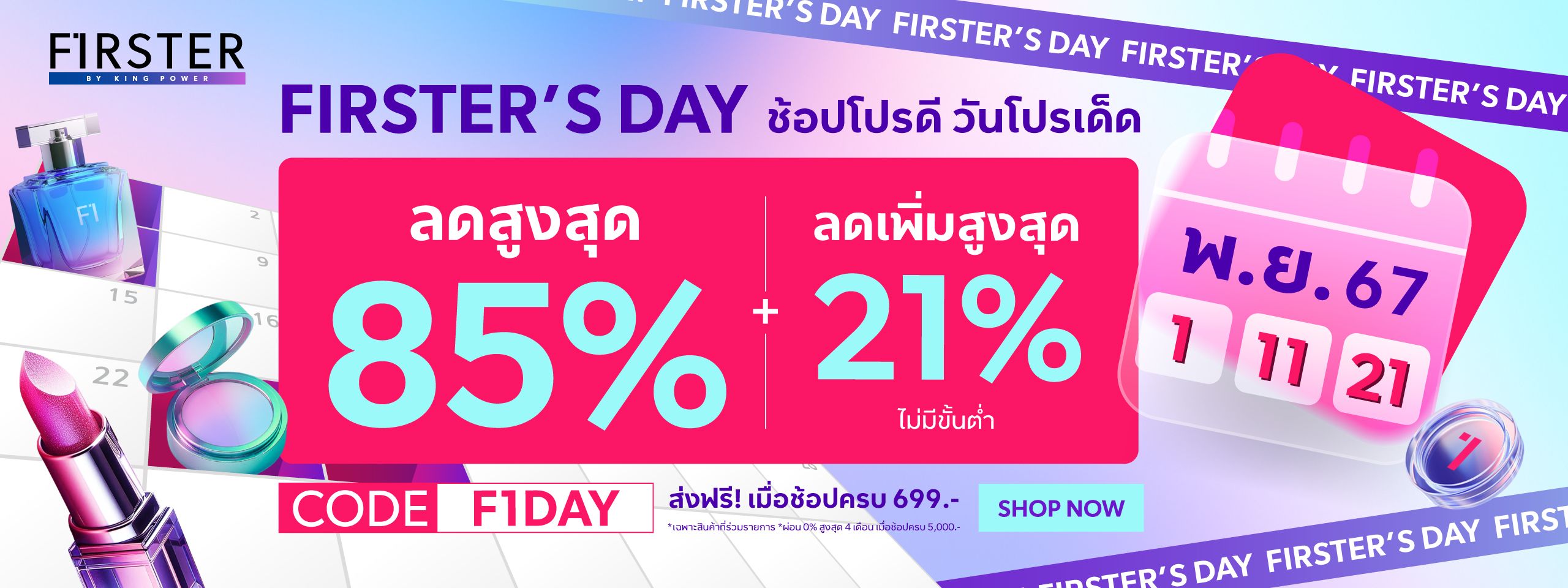 Exclusively shop home & hotel delivery at Firster online