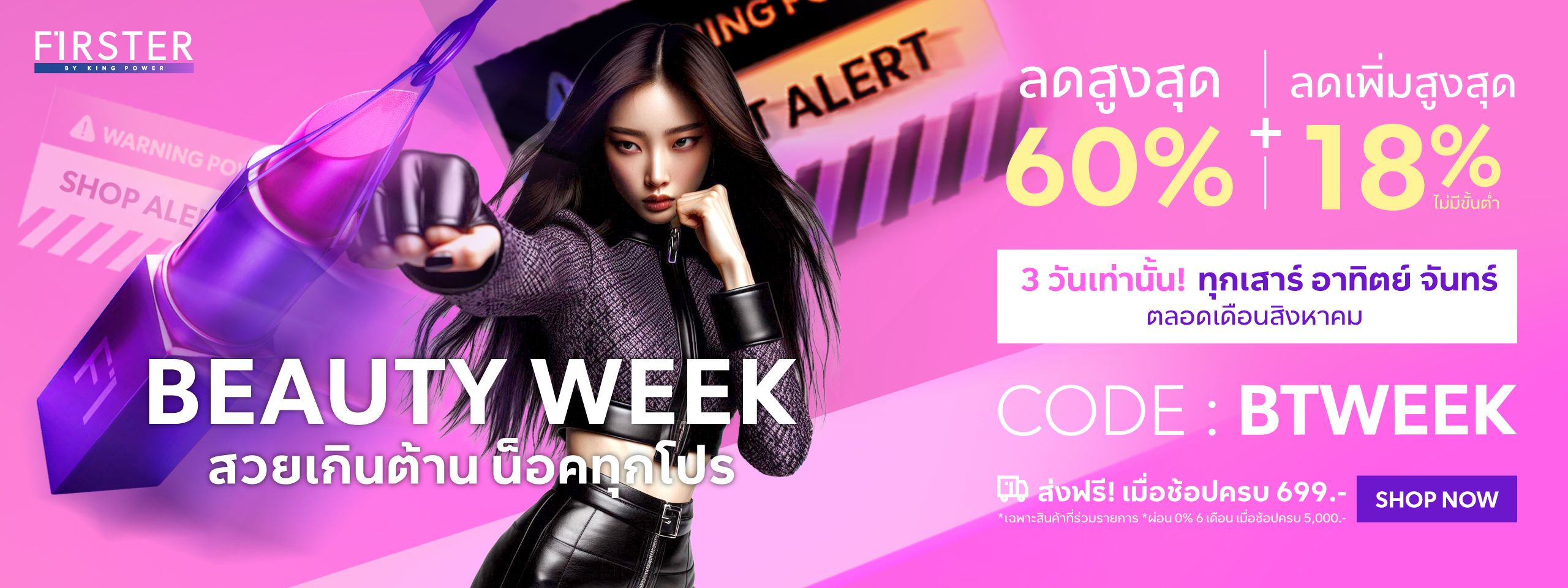 Exclusively shop home & hotel delivery at Firster online