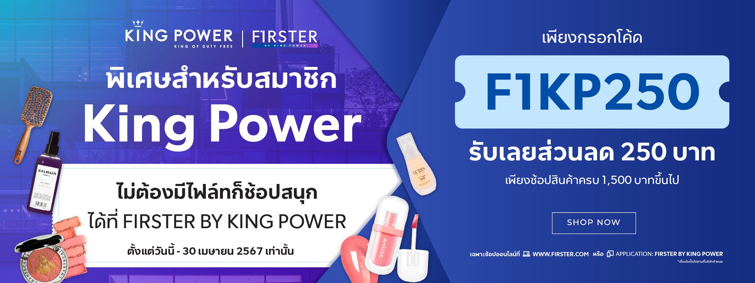 Exclusively shop home & hotel delivery at Firster online