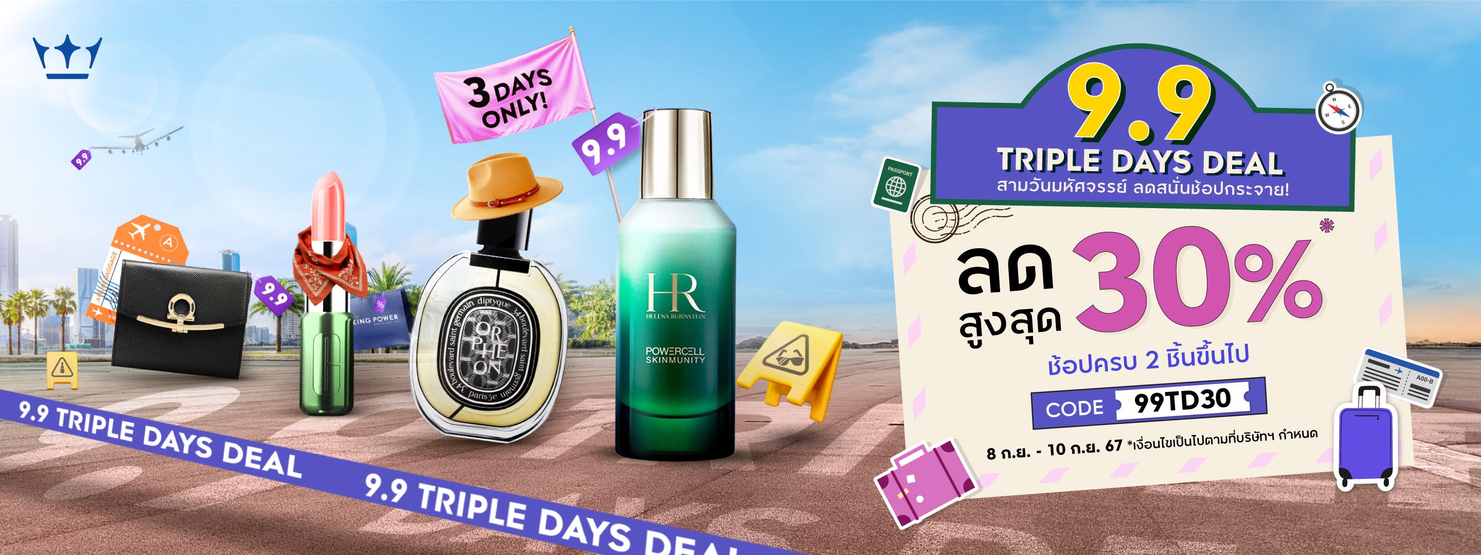 KING POWER ONLINE | เที่ยวที่ไหนก็ช้อป Duty Free ได้ 24 ชม.