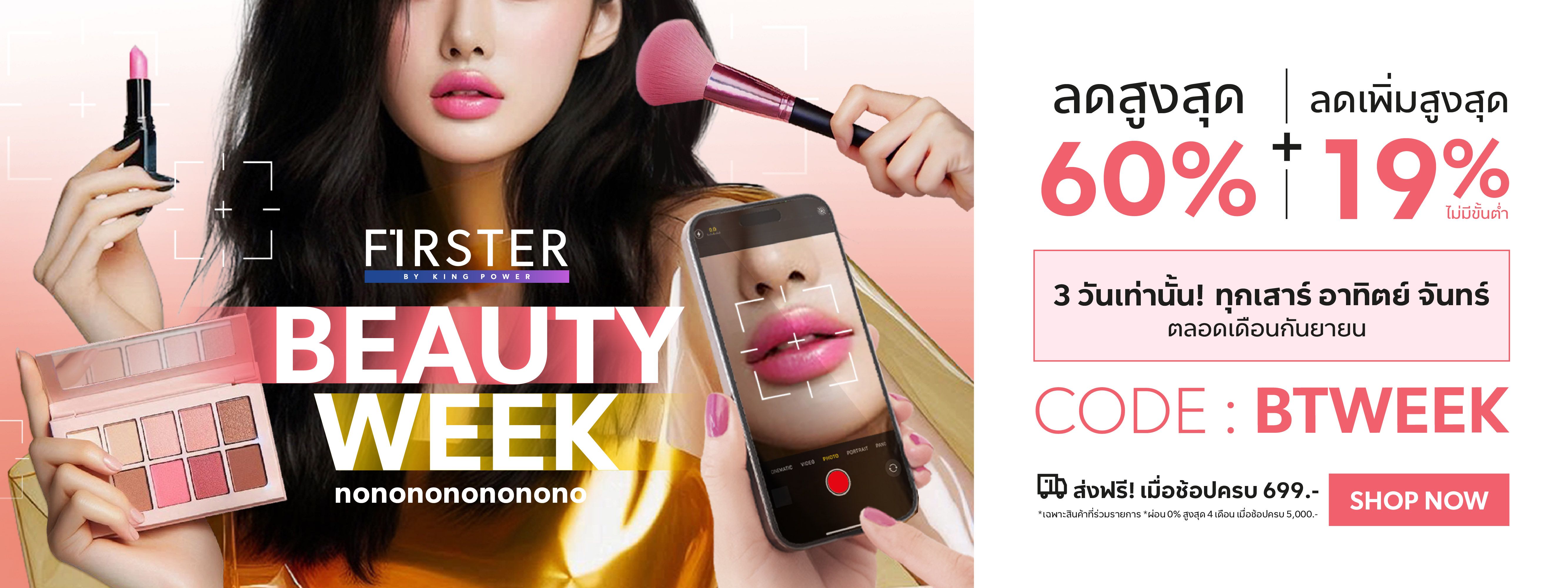 Exclusively shop home & hotel delivery at Firster online