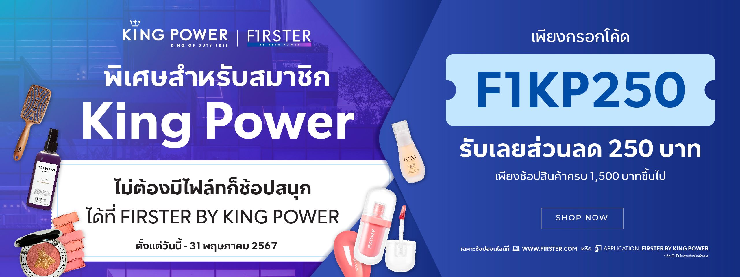 Exclusively shop home & hotel delivery at Firster online