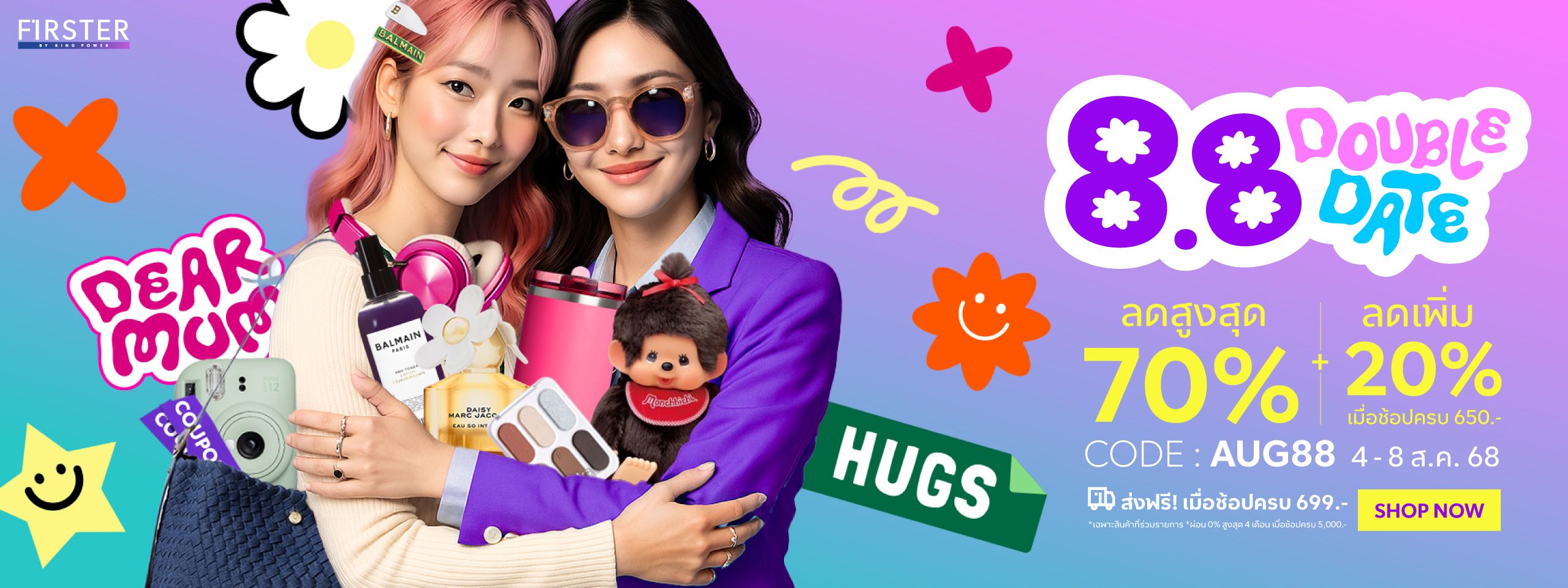 ช้อปสินค้าส่งบ้านได้ที่ที่ Firster online