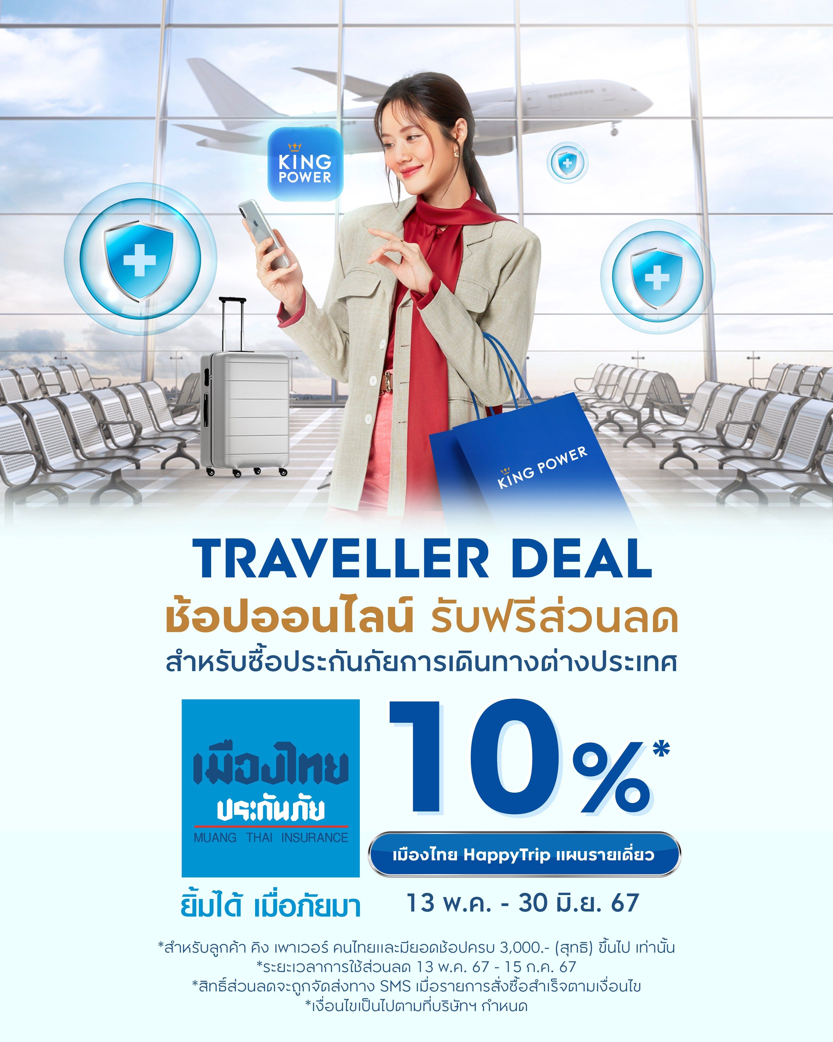 TRAVELER DEAL Muang Thai Insurance รับส่วนลด 10%*