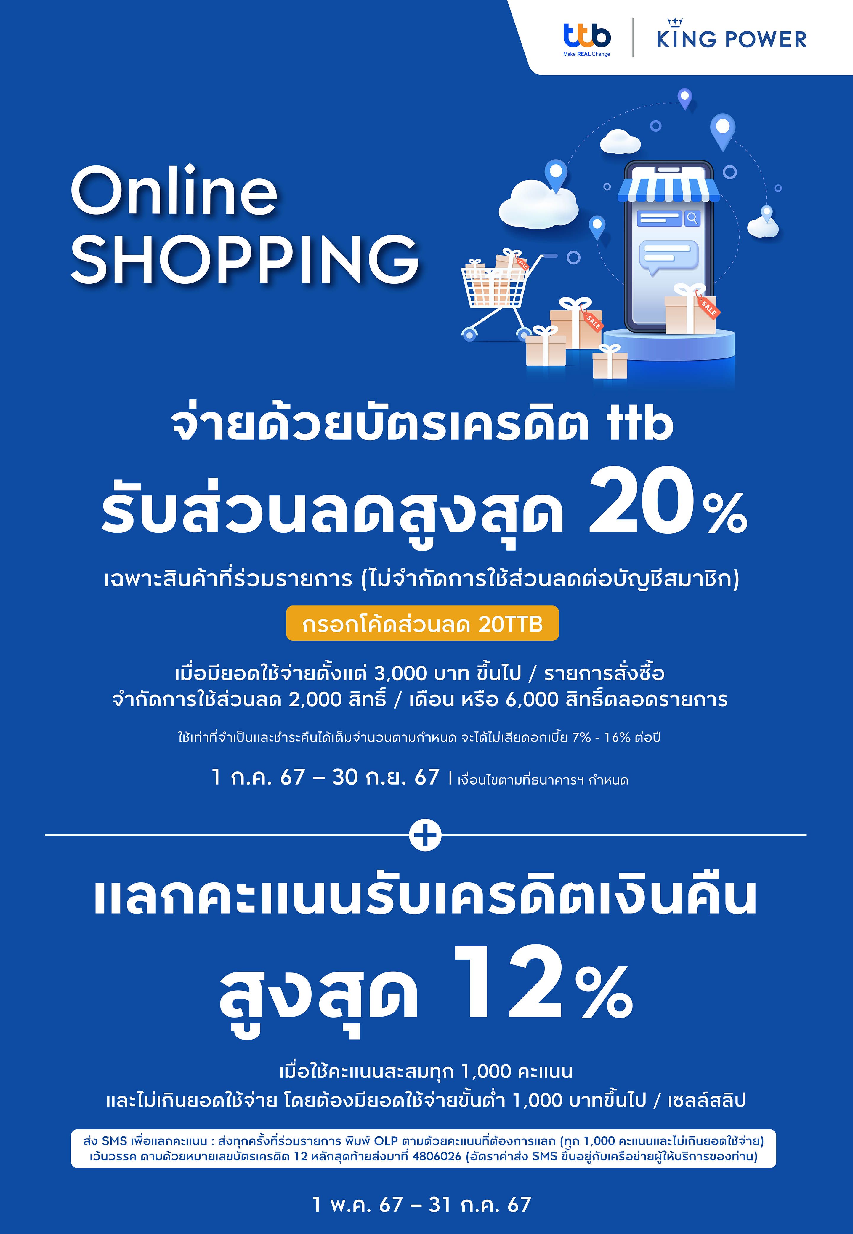 Partner ttb - Privileges l KING POWER Duty Free